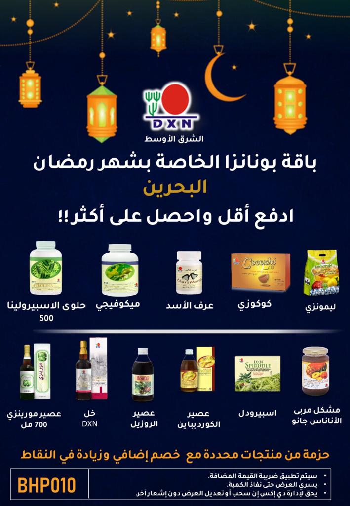 DXN Middle East Official Site